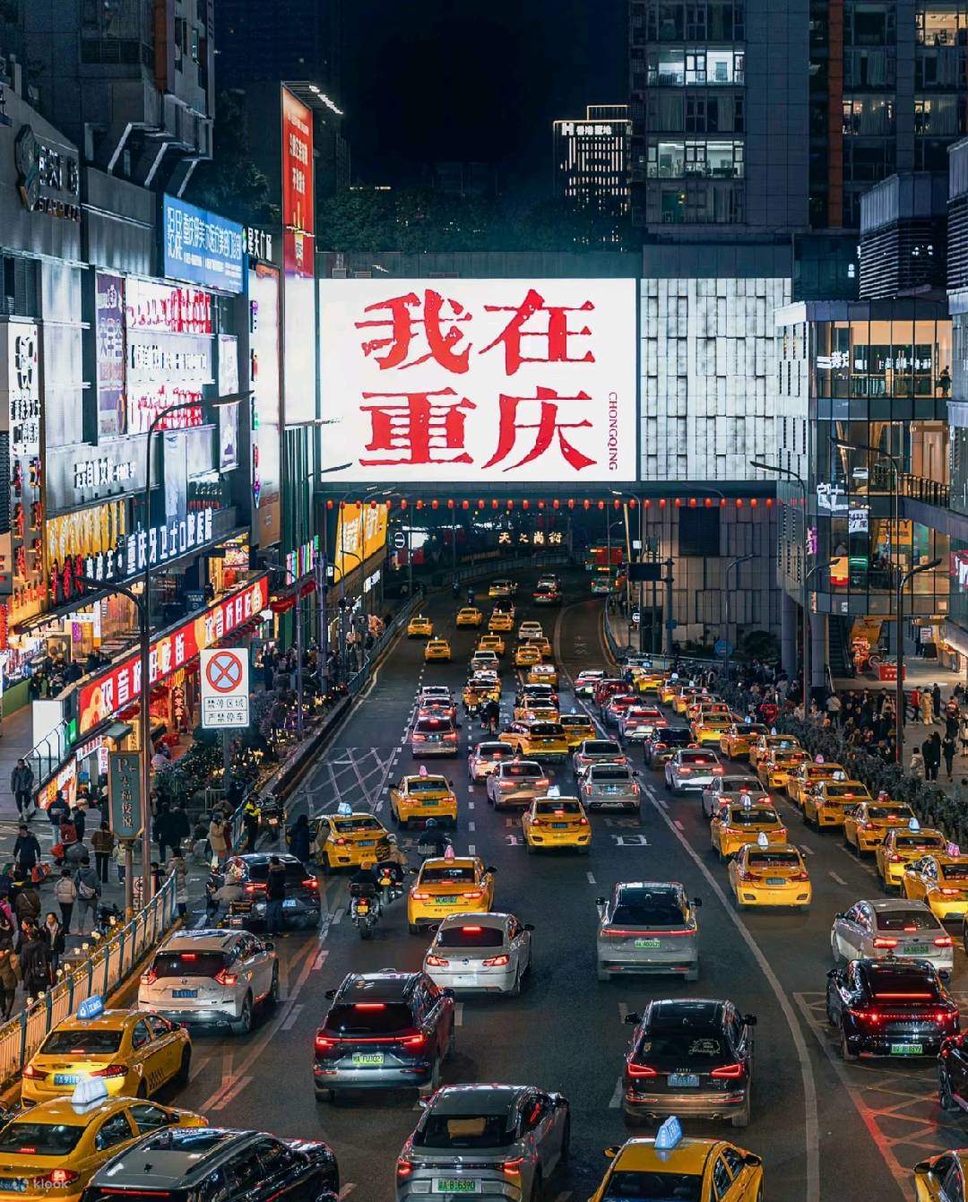 [Private Customized Tour] 5-Day Private Tour of Chongqing and Chengdu ...